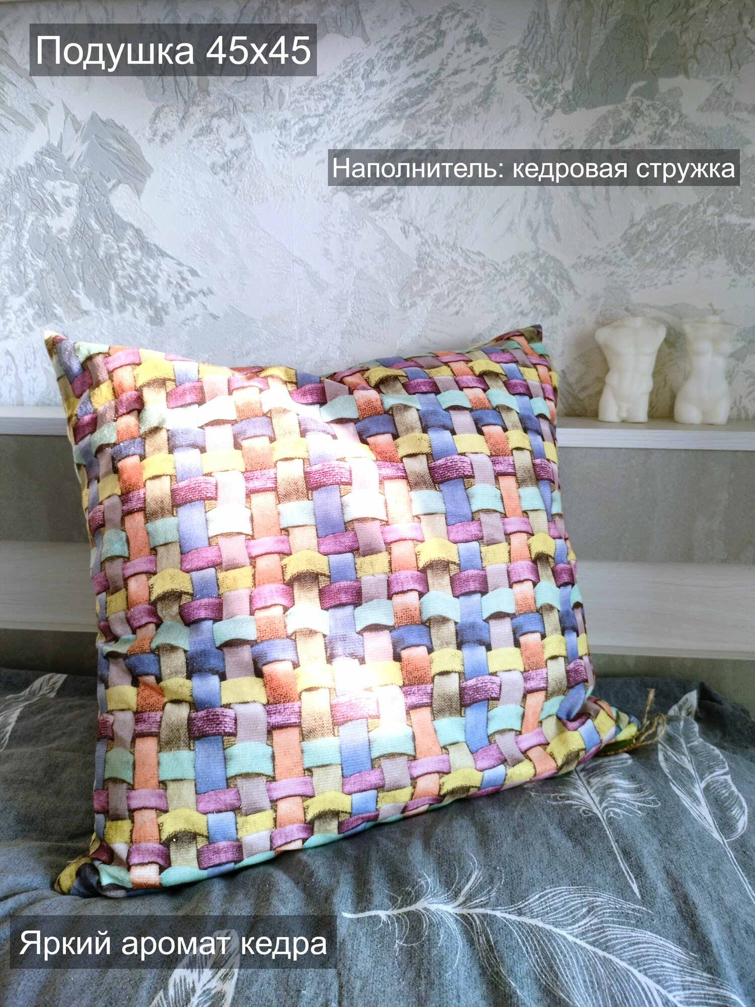 Подушка с наполнителем из кедровой стружки