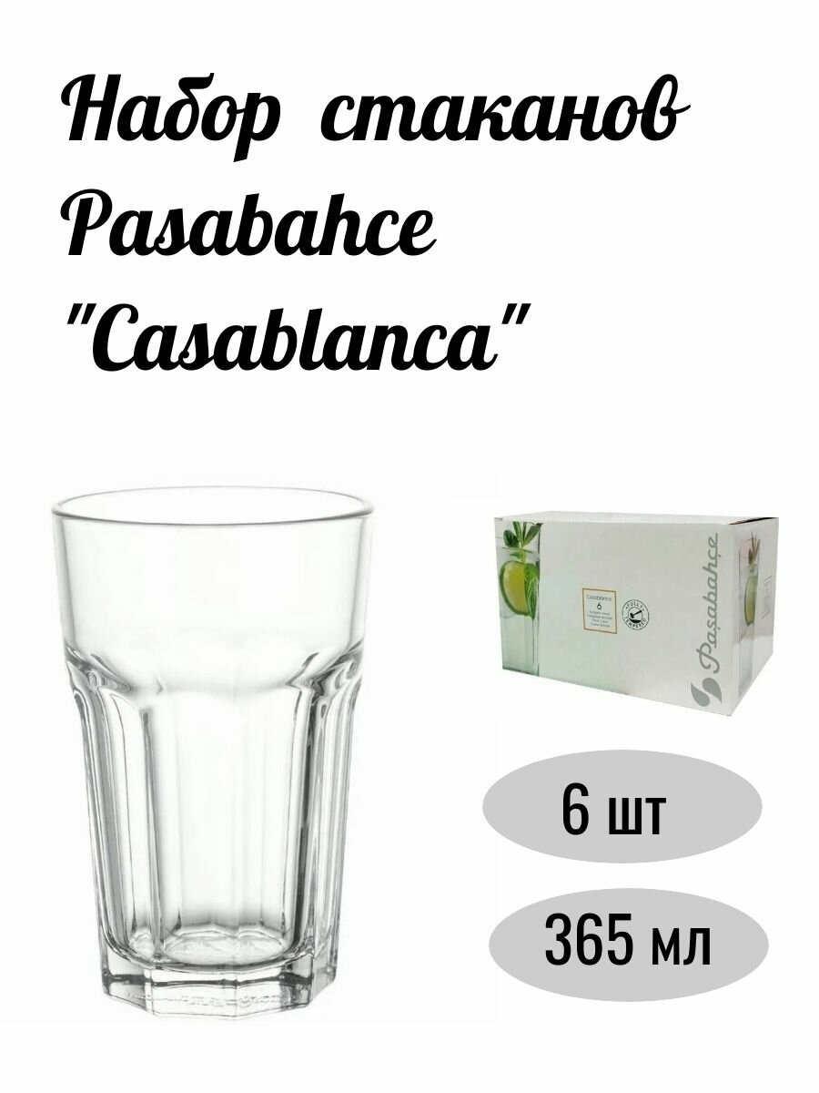 Набор стаканов Pasabahce "Casablanca", граненые, стекло, 365 мл