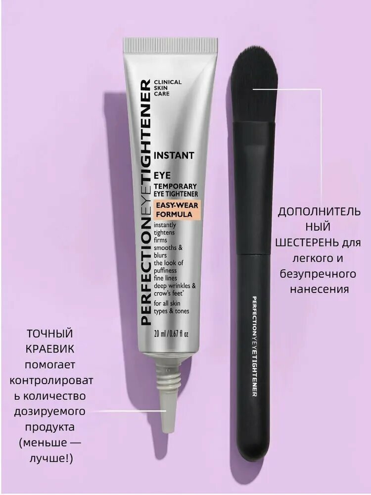 Эссенция Peter Thomas Roth "Instant Firm Eye Tightener", для кожи вокруг глаз, 20 мл