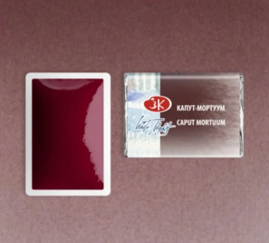 Акварель художественная Капут- мортуум 2.5мл