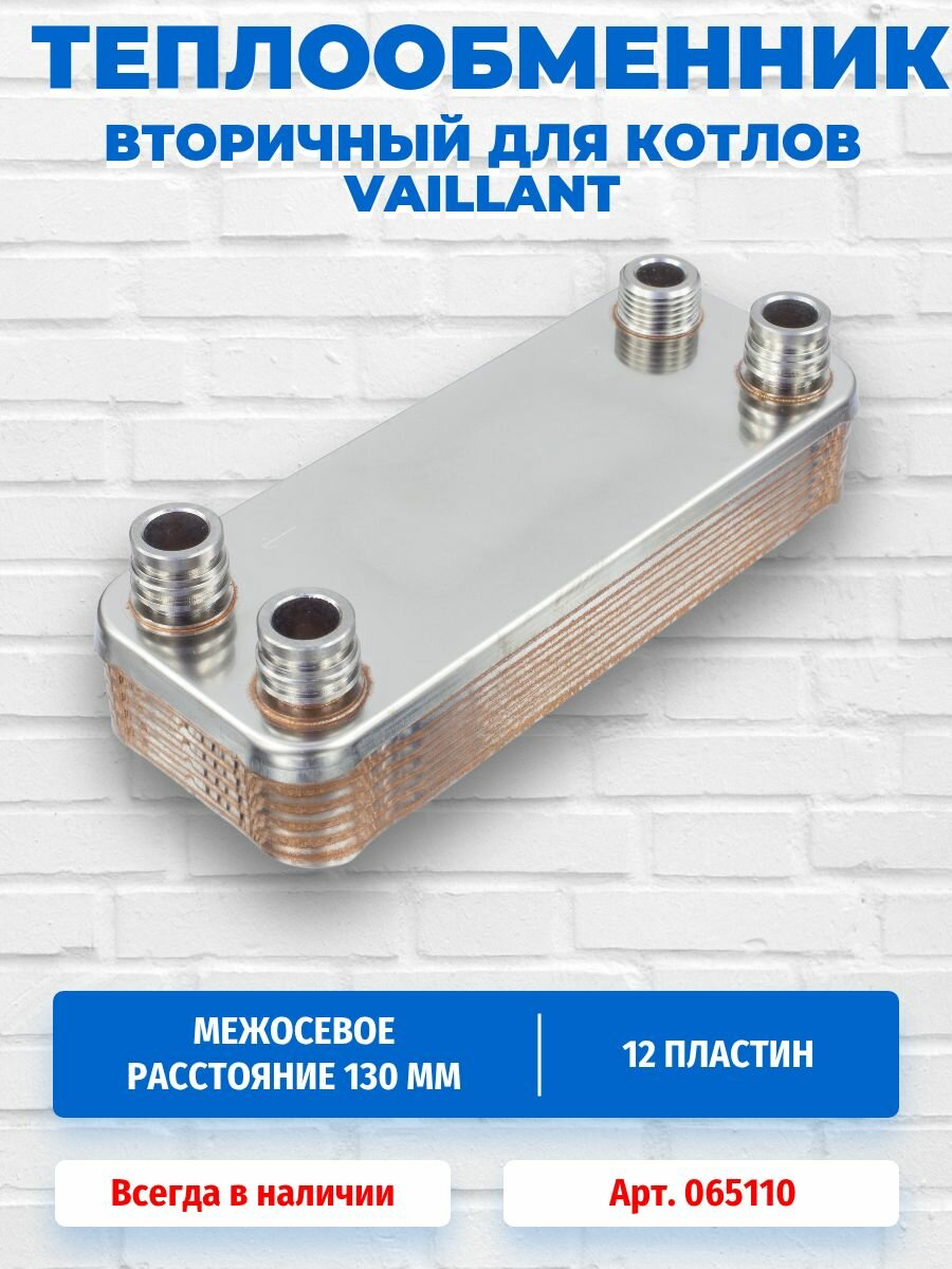 Теплообменник