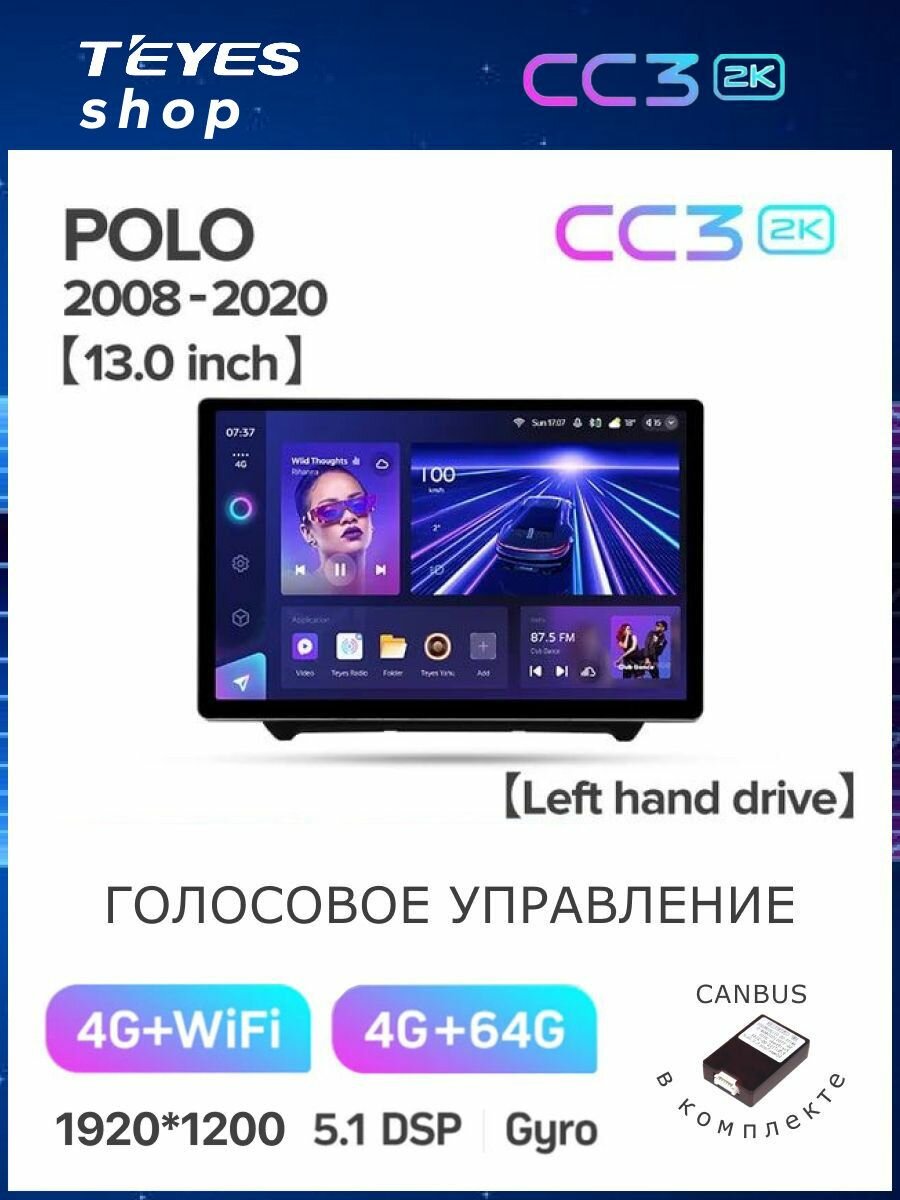 Магнитола 13 дюймов VW Polo 5 2008-2020 Teyes CC3 2K 4/64GB, штатная магнитола, 8-ми ядерный процессор, QLED экран, 2