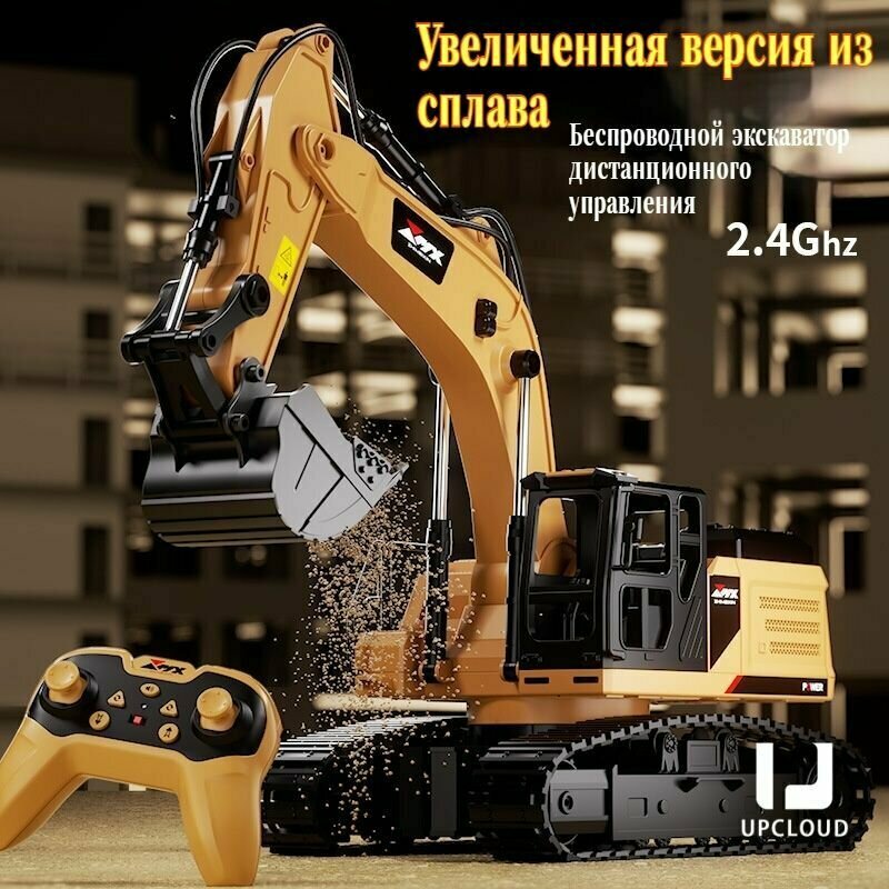 Машинка радиоуправляемая ，Электрический экскаватор, сильная рука, легко копается