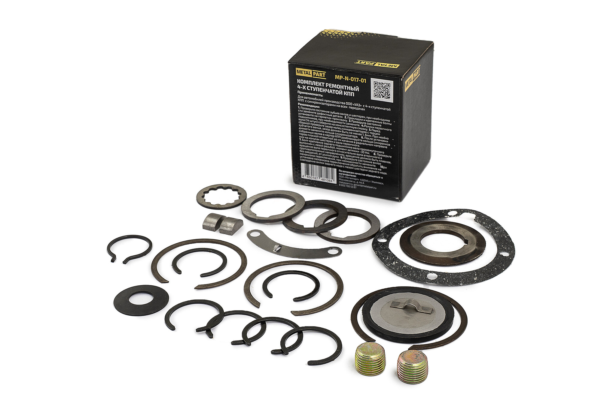 Ремкомплект КПП для УАЗ с 4-ступенчатой КПП с синхронизаторами на всех передачах (без подшипников)