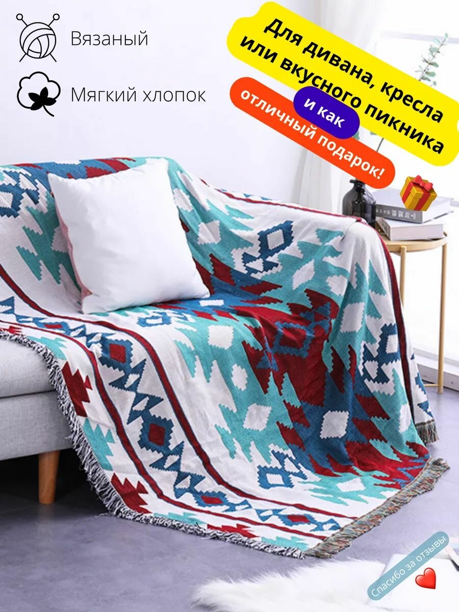 Одеяло, покрывало для дивана, противоскользящее одеяло для дивана, размер: 180*130 см