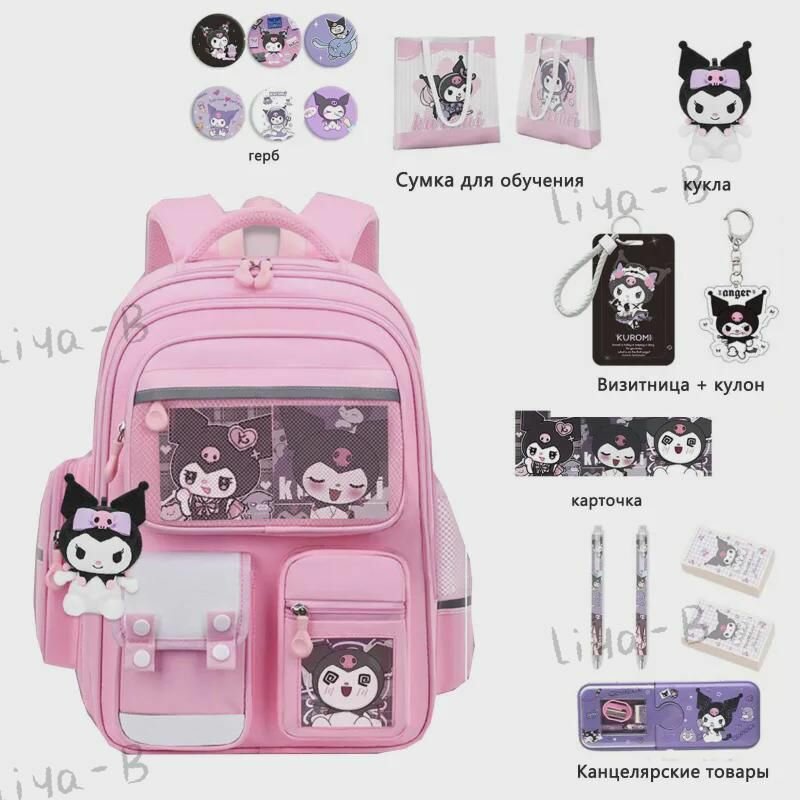 Курами, Школьный рюкзак для девочек Куроми