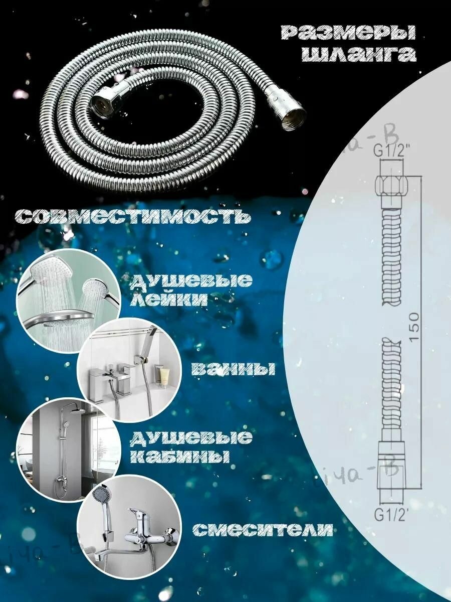 Шланг для душа 2 метра — фото 1