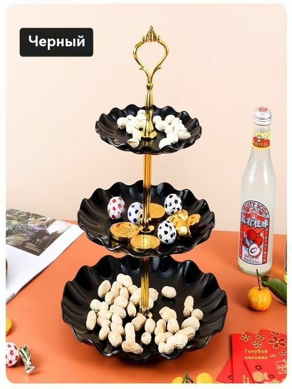 Трехслойная тарелка с фруктами 25 см, 1 штука