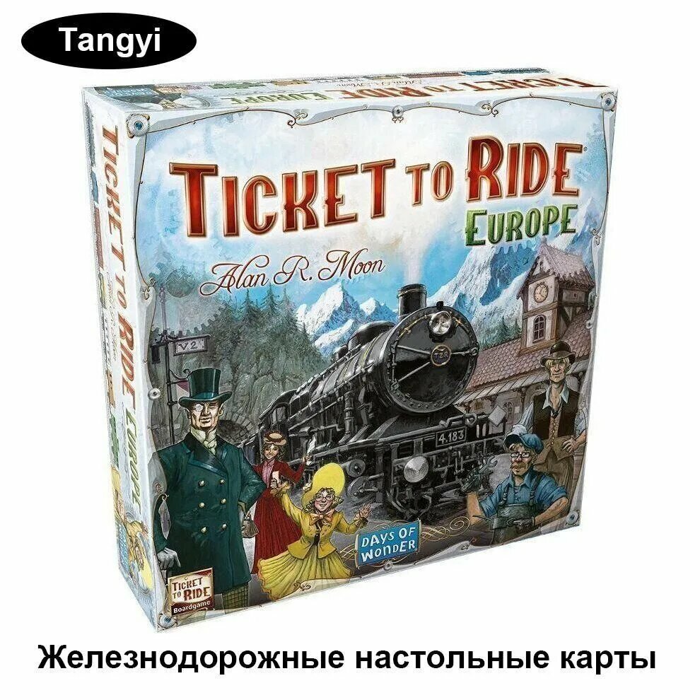 Настольные игры, Ticket to Ride Europe, настольные карточные игры, вечеринки обязательно, подарки друзьям