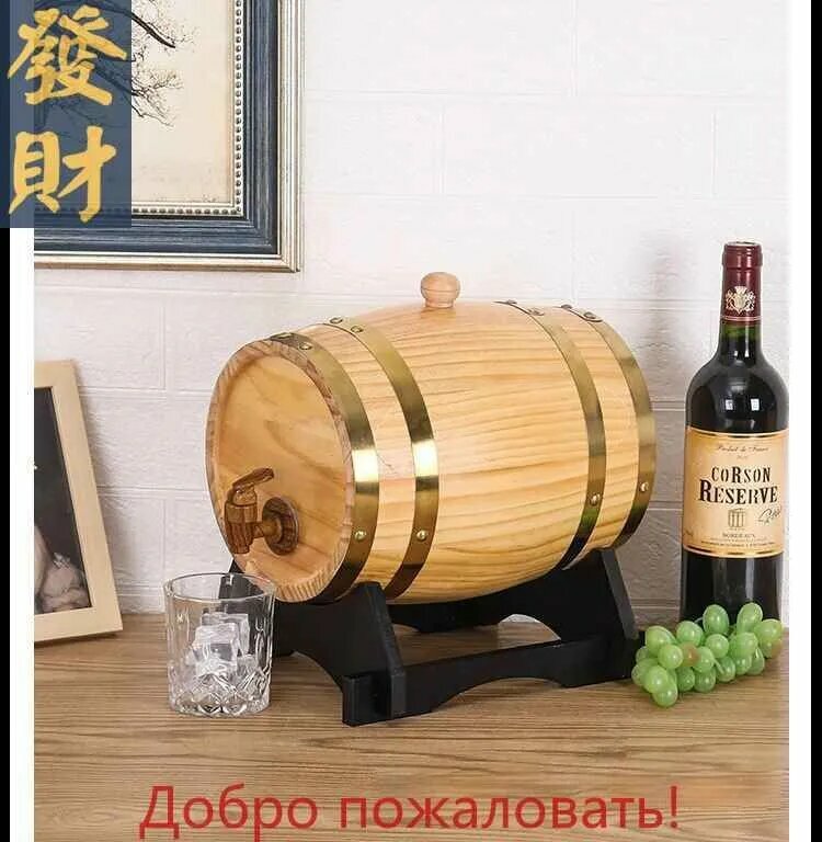 Деревянная бочка на 5 литров с краном для спирта, пластиковая оболочка