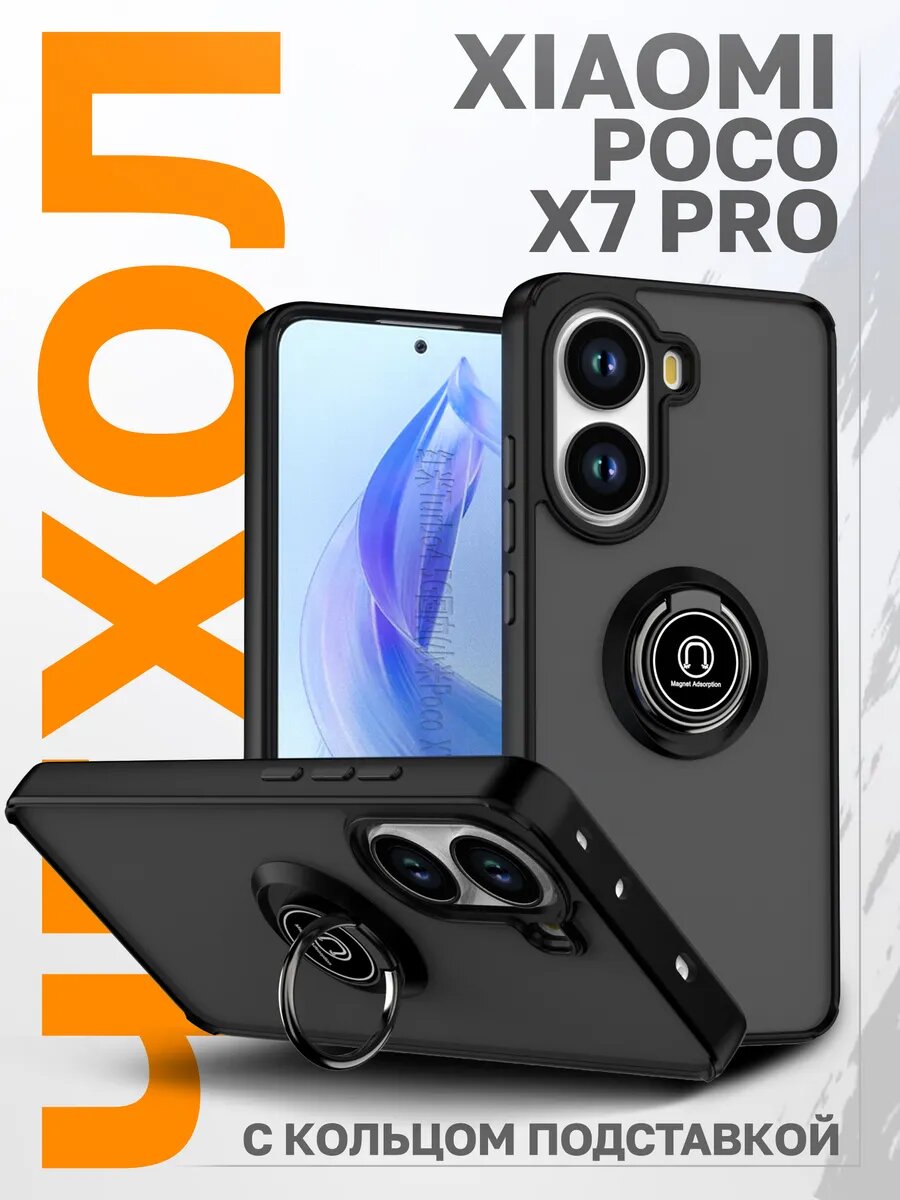 Чехол для телефона "О'кейси", для Xiaomi Poco X7 Pro, противоударный, черный