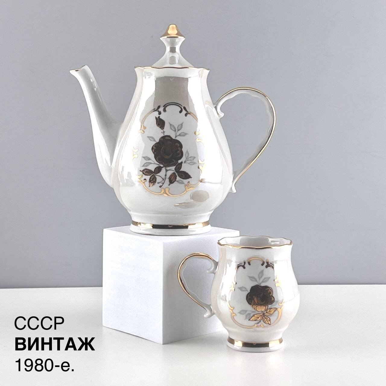 Винтажный кофейный набор "Тет-а-тет". Кофейник, молочник. Фарфор Рижский ффз. СССР, 1980-е.