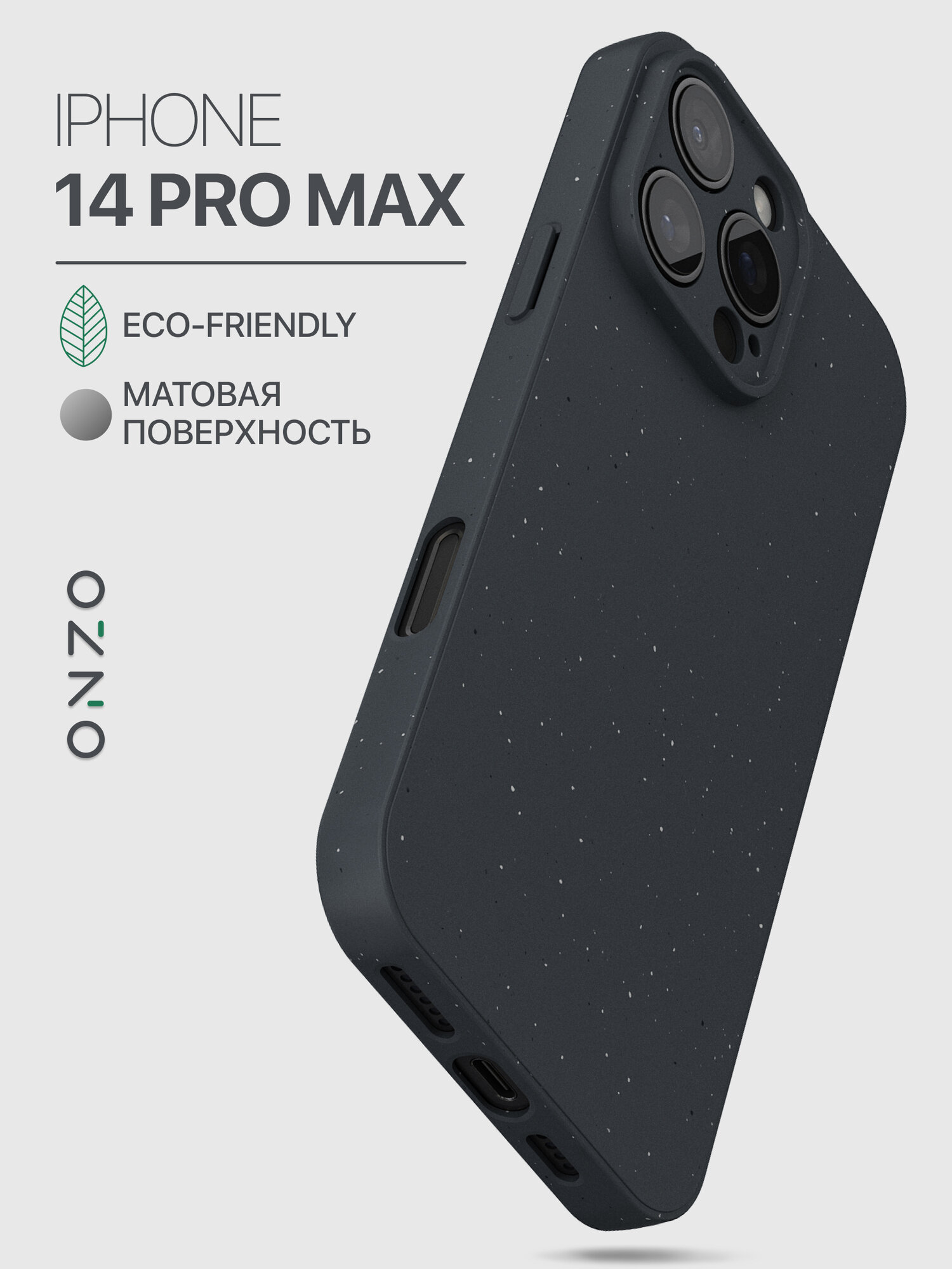 Чехол на iPhone 14 Pro Max черный матовый с вкраплениями/ Накладка на Айфон 14 про макс