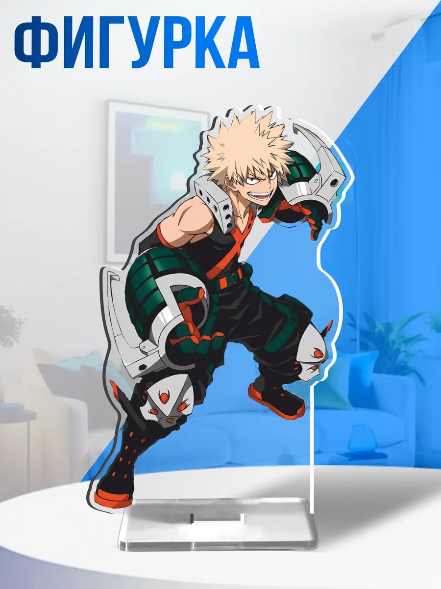 Акриловая фигурка Аниме Моя геройская академия Каччан