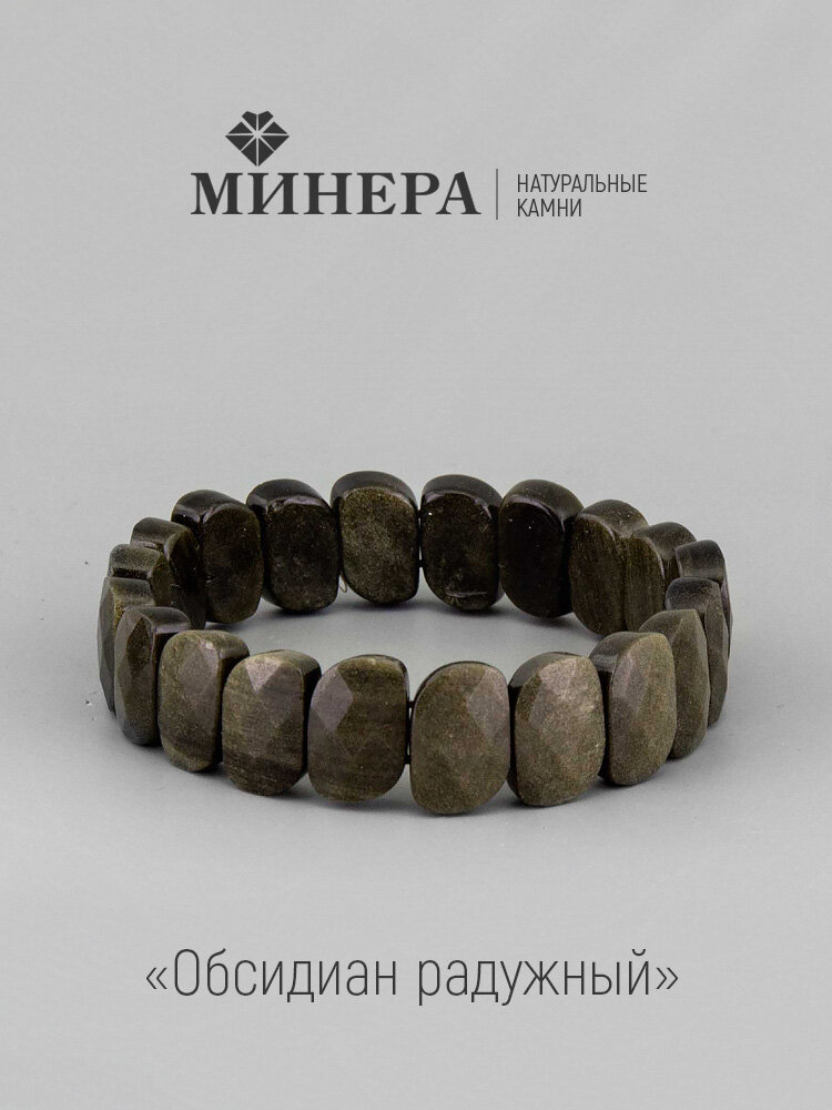 Браслет Minera, обсидиан
