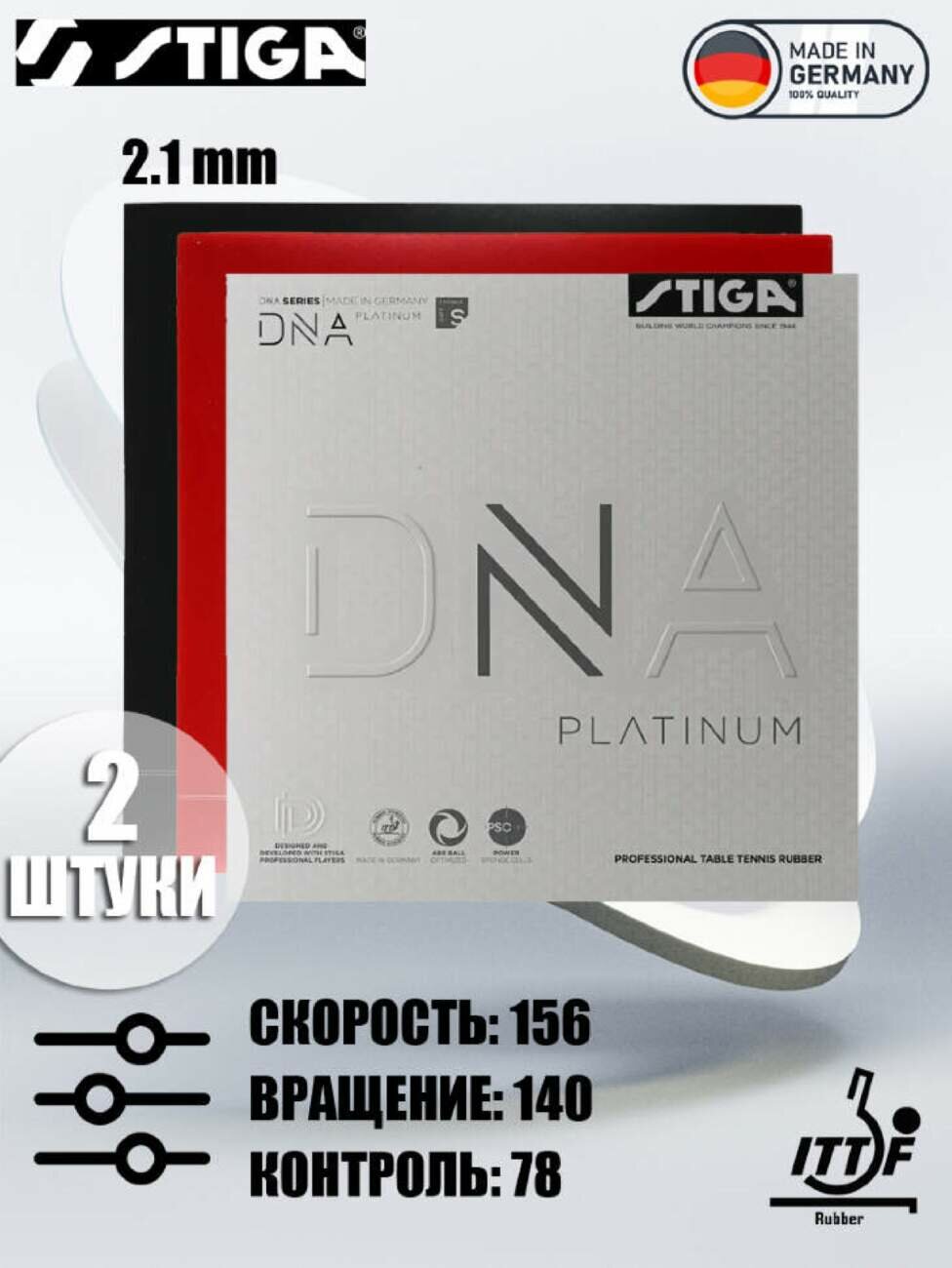 Накладки для настольного тенниса STIGA DNA Platinum S, 2,1 мм черная + красная