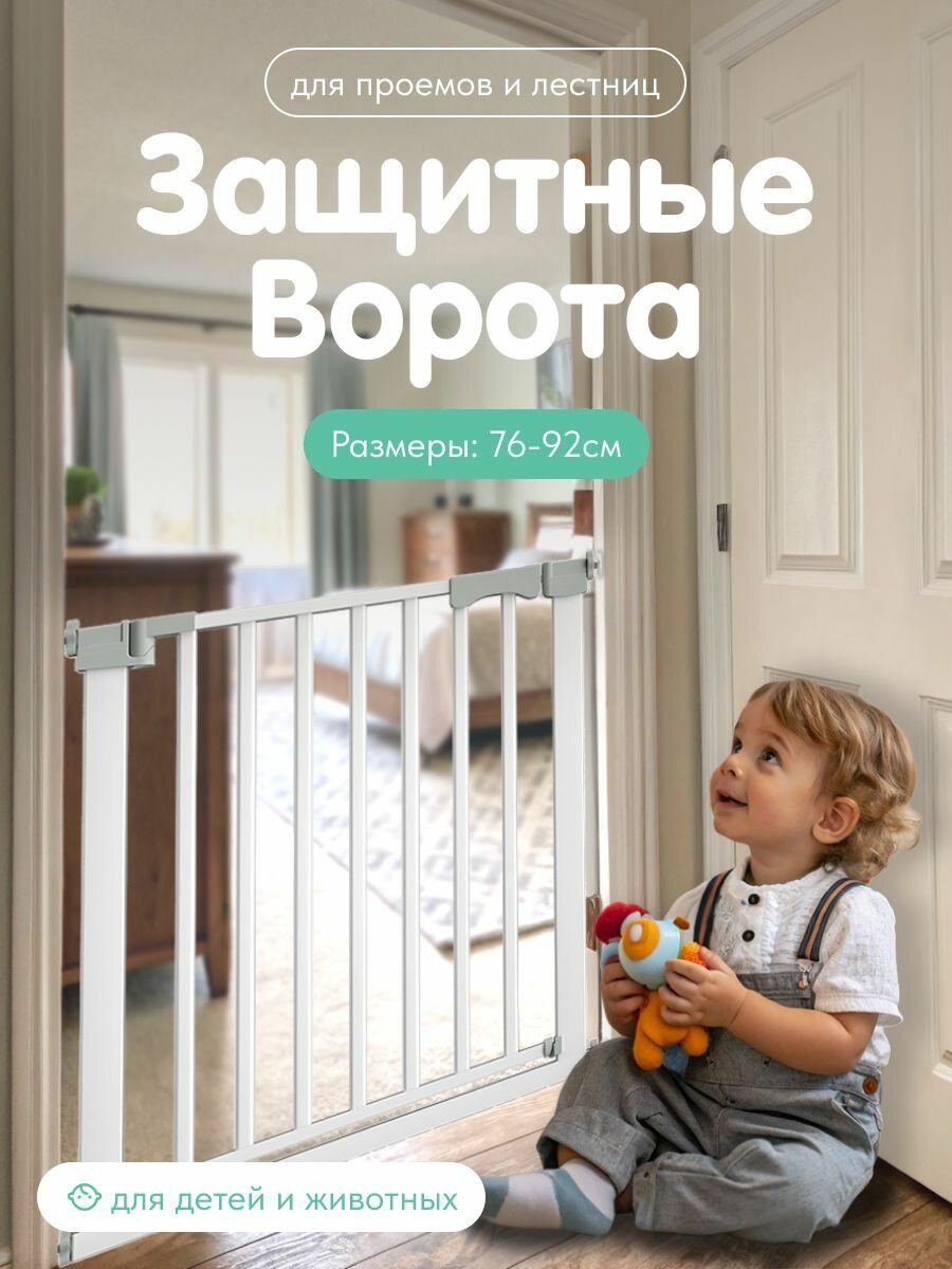 Ворота безопасности для детей 76 92 см, защитный барьер калитка для лестниц и проемов без сверления, расширяемые, с автозапиранием, для дома и детских комнат