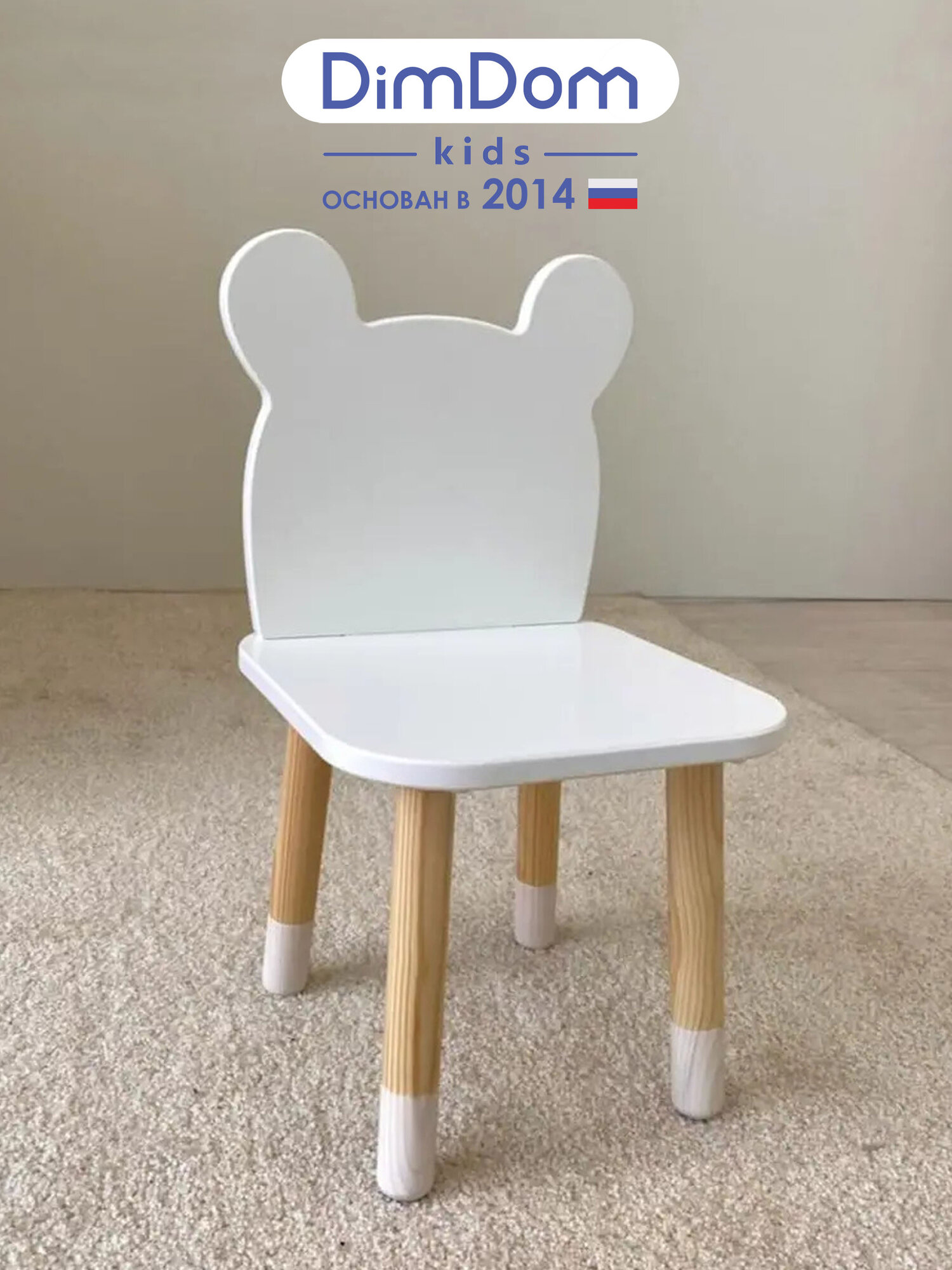 Стул детский Мишка белый от DIMDOM kids МДФ, ножки из массива сосны