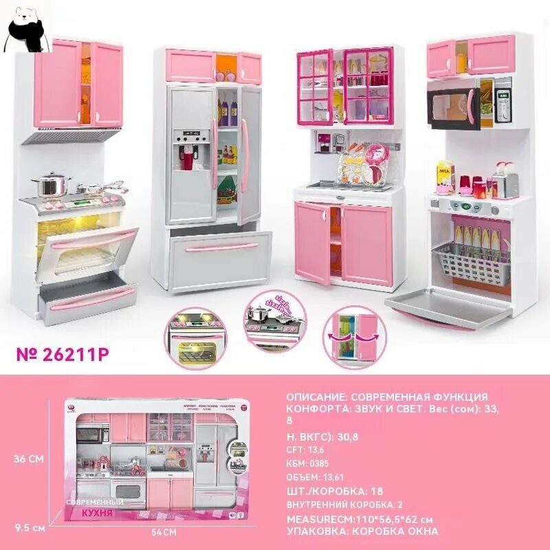 Кухня для кукол Барби , Четыре в одном