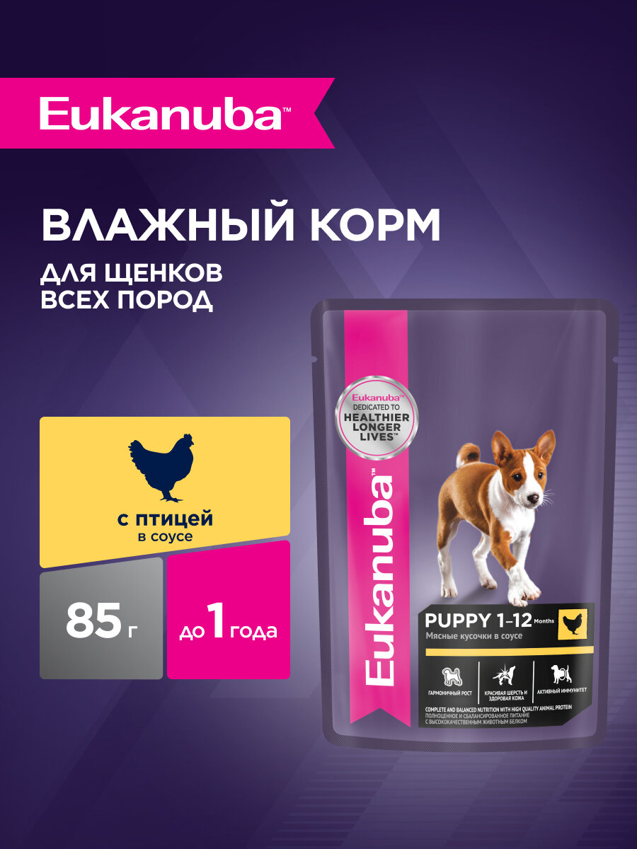 Влажный корм для щенков Eukanuba Puppy All Breed кусочки в соусе с птицей, 28 шт по 85 г