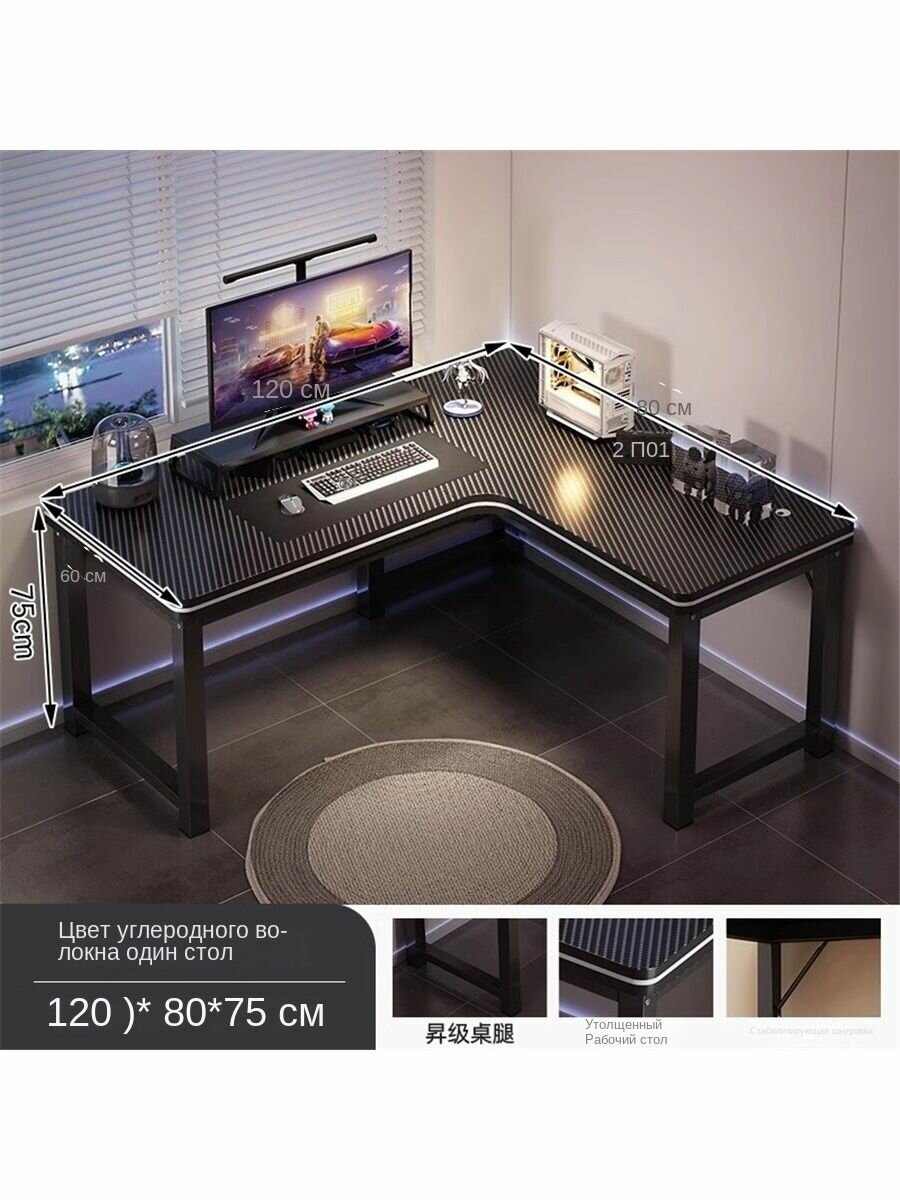 Игровой компьютерный стол