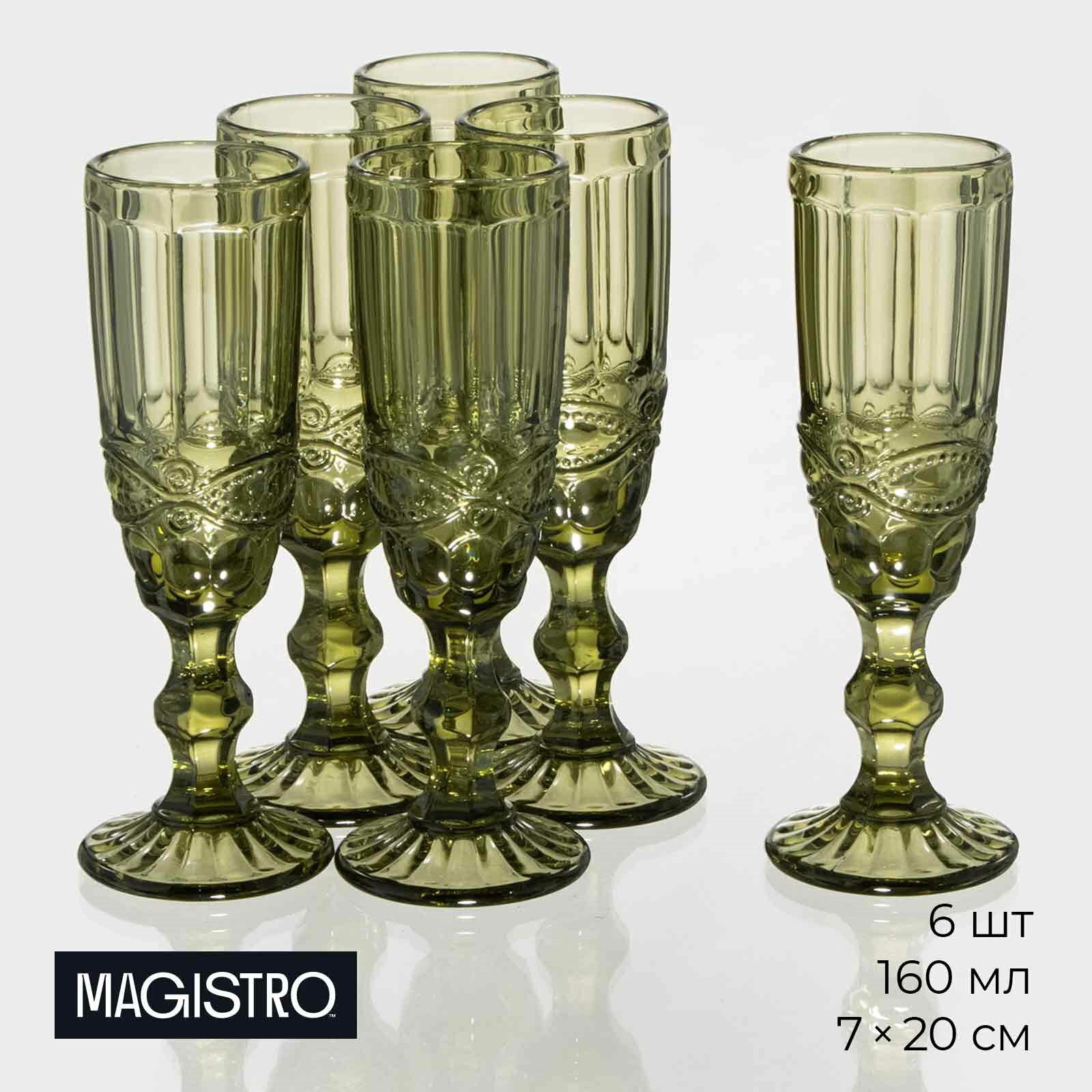 Бокалы для шампанского "Ла-Манш", 160 мл, 7x20 см, набор 6 шт, стекло, зелёные