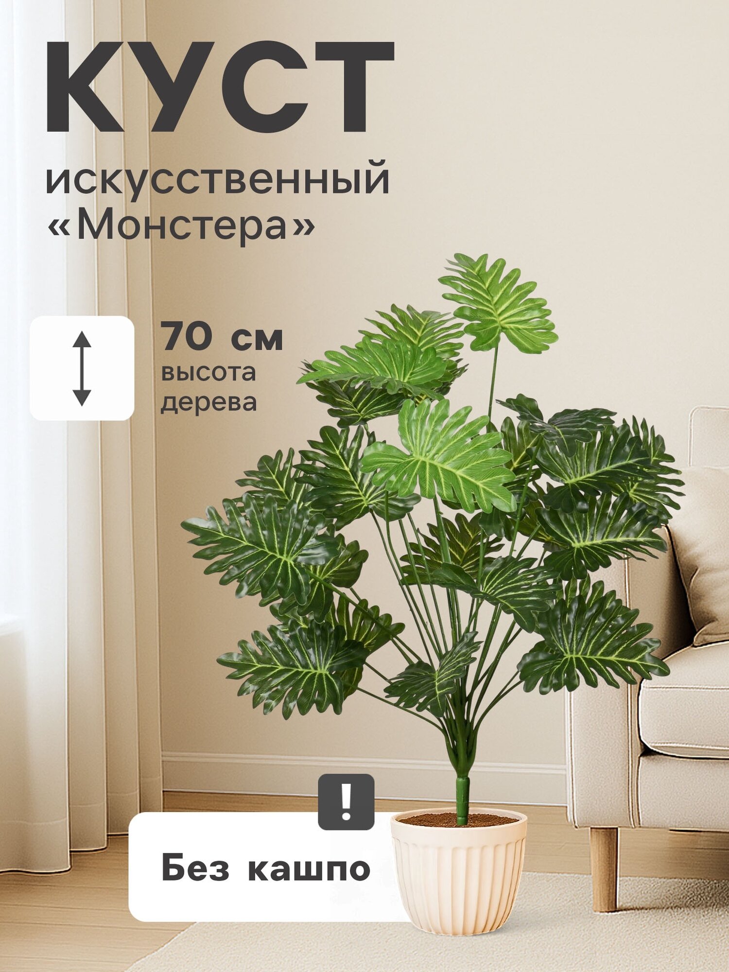 Куст искусственный Poetry in flowers «Монстера Де-люкс», h=70 см