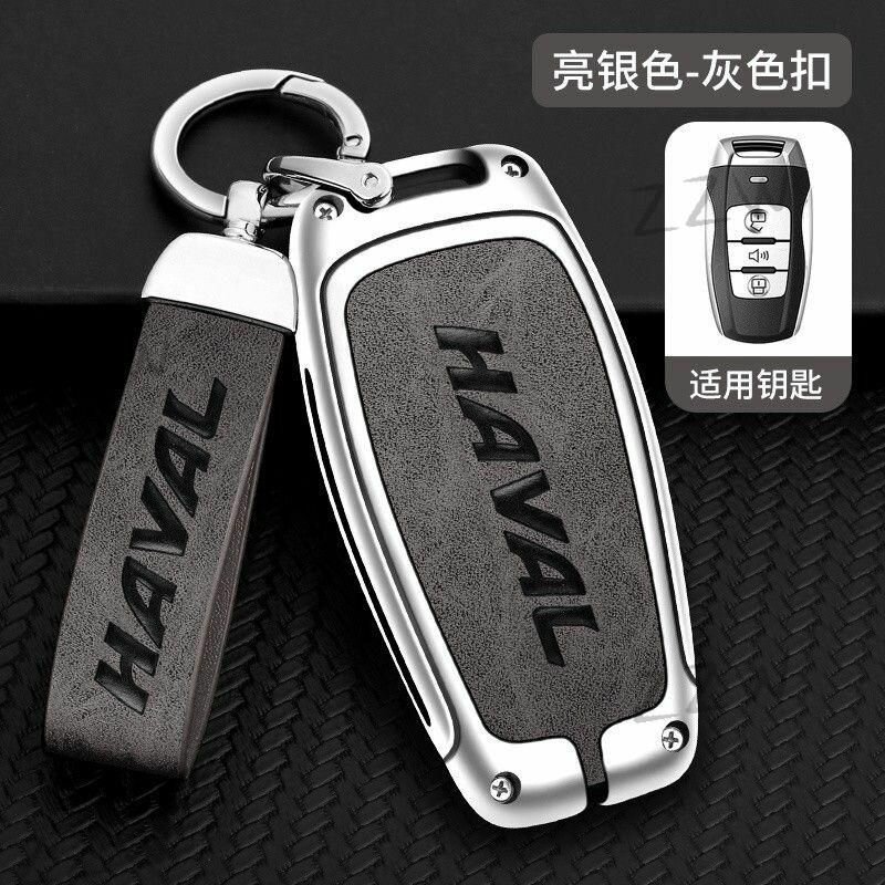 Чехол для автомобильного смарт ключа HAVAL F7, F7x, H6, H9, М6, Jolion, Dargo силиконовый.