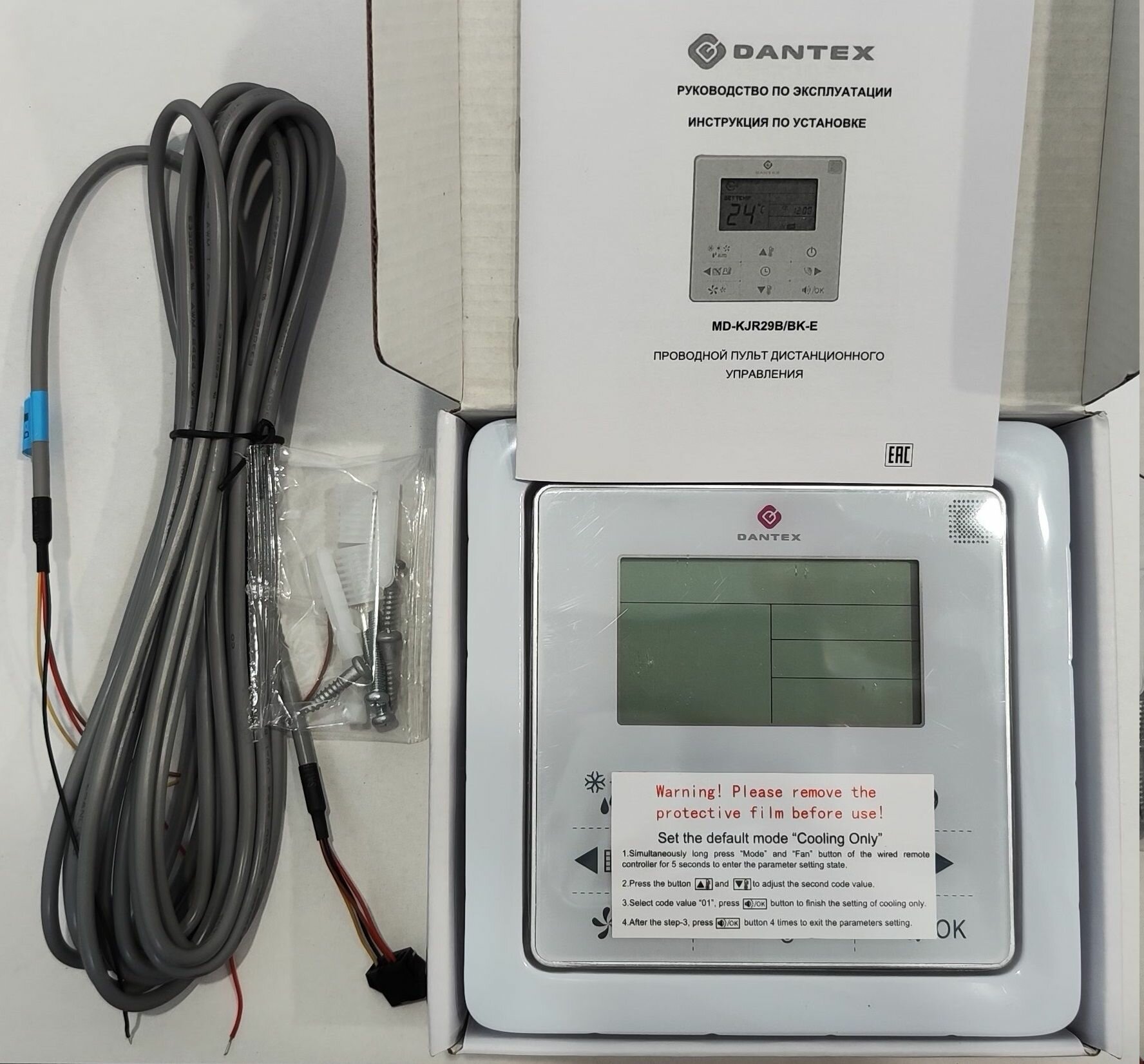 Проводной пульт ДУ Dantex арт. MD-KJR-29B/BK-E