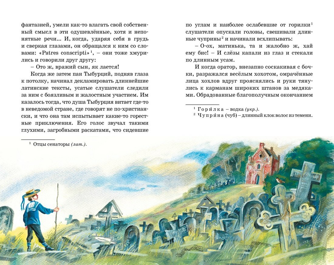 Дети подземелья — фото 1