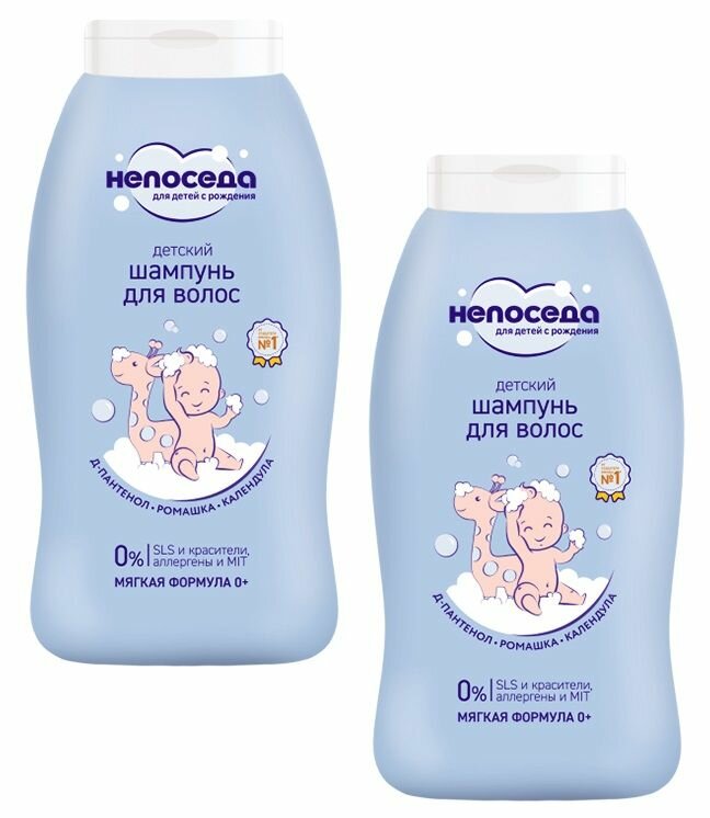 Непоседа Шампунь для волос детский с ромашкой (2уп по 200мл)