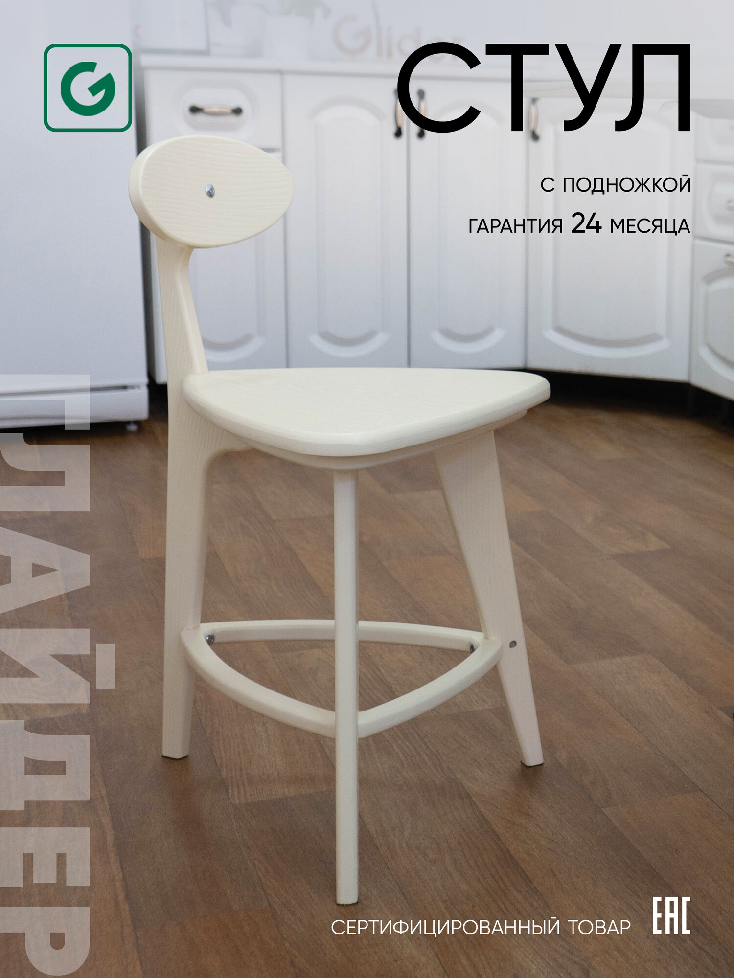 Деревянный стул Glider с 3 прямыми ножками для кухни и столовой, для дома и дачи, цвет бежевый дуб