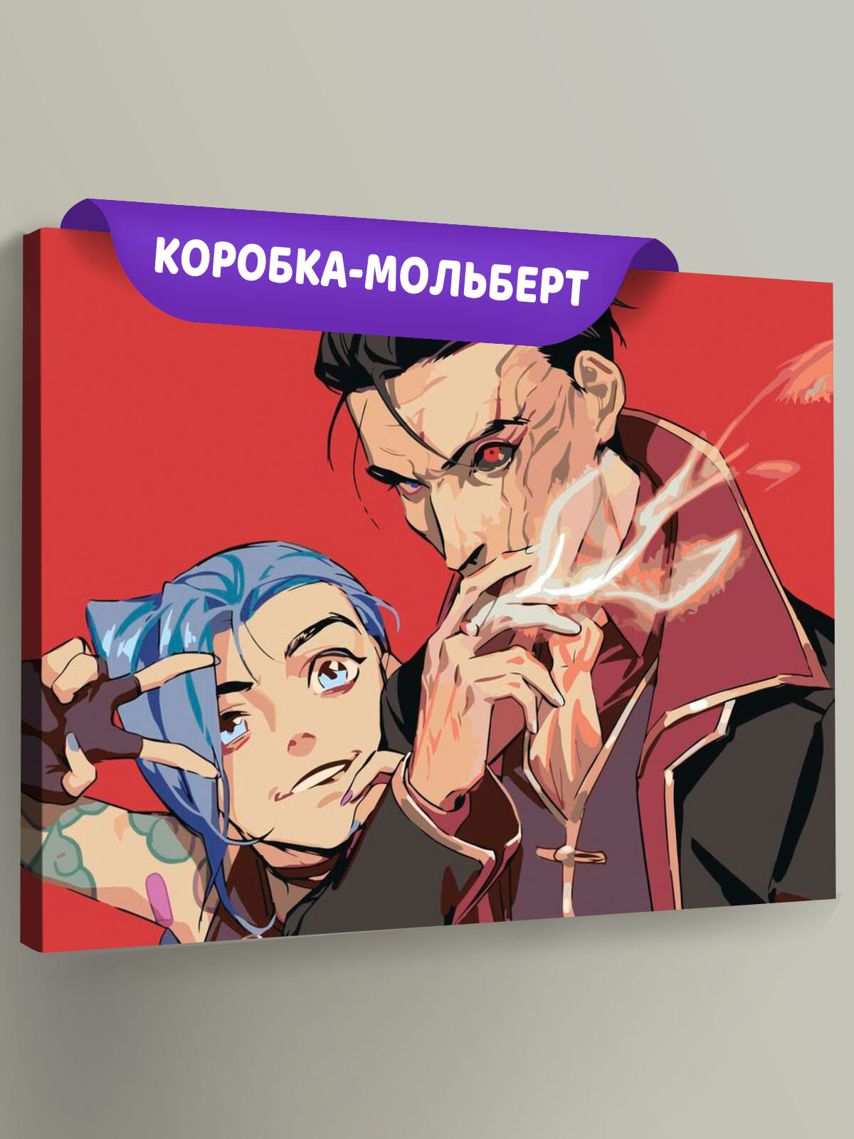 Картина по номерам на холсте с подрамником "League of legends. Аркейн: Джинкс и Силко 2", Раскраска 40x50 см, Девушки