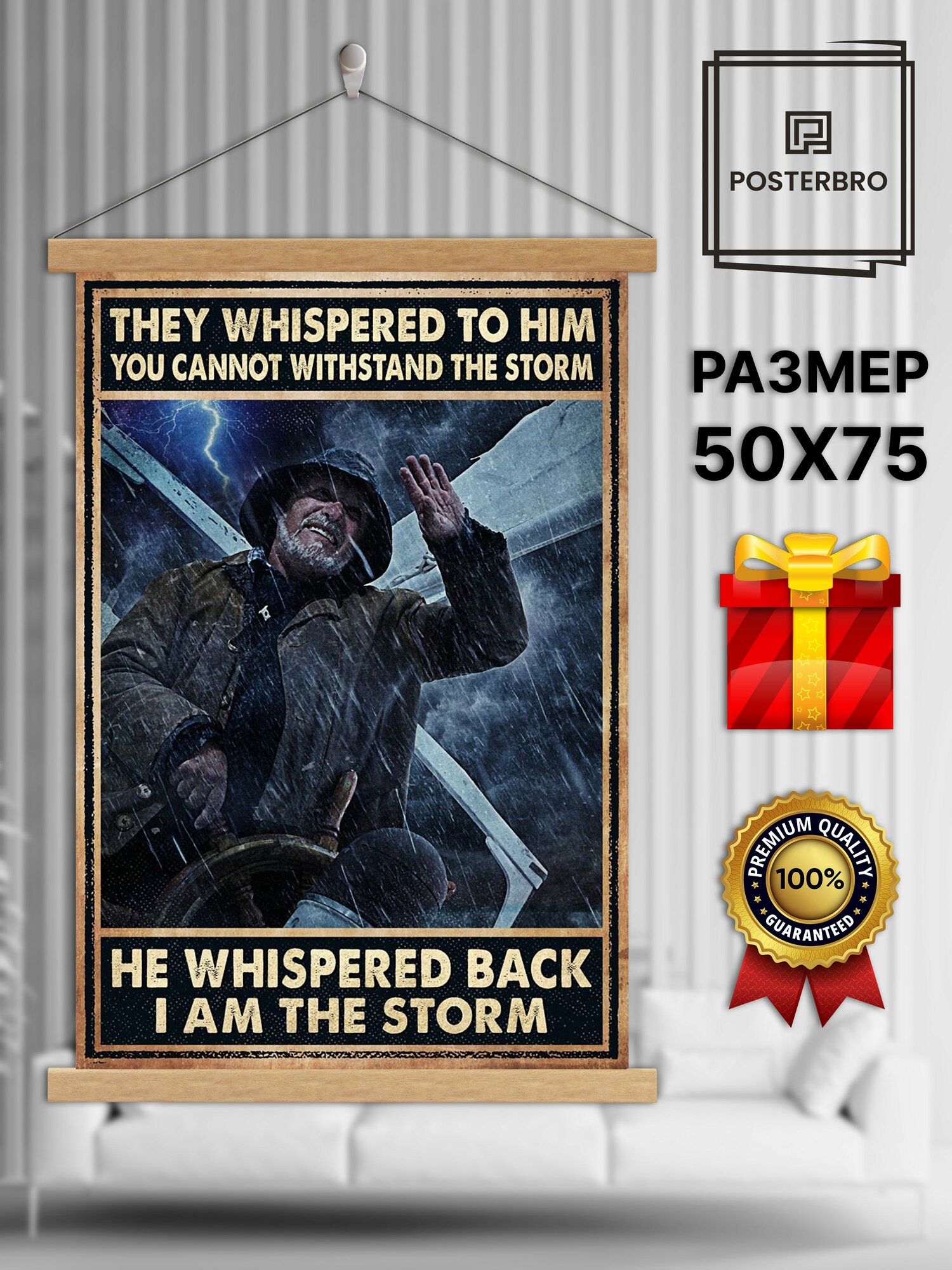 Постер интерьерный с магнитным подвесом Море, 50*75 винтажная картина