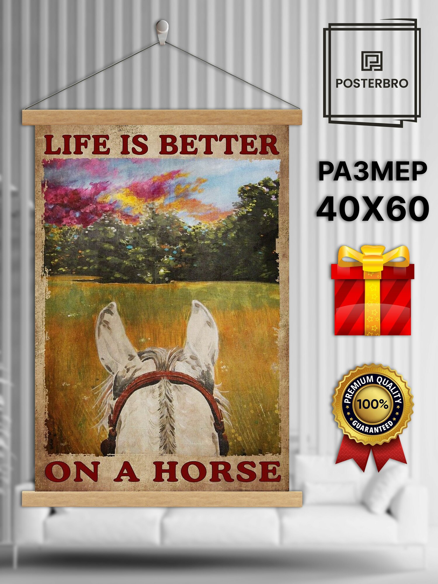 Постер на стену Posterbro интерьерный Лошади, 40*60 в рамке