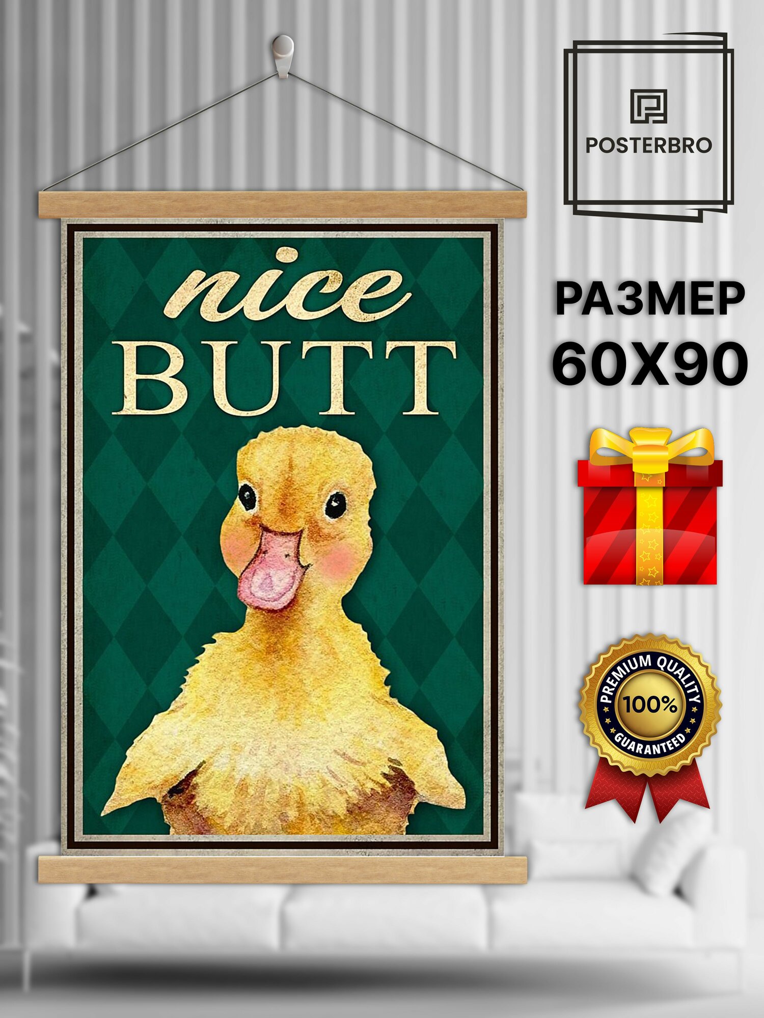 Постер на стену Posterbro интерьерный Для ванной, 60*90 в рамке