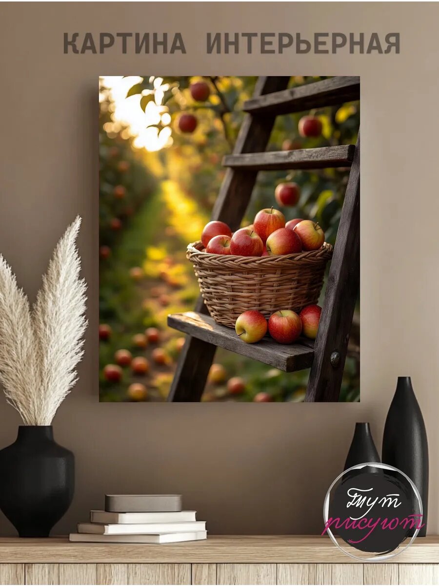 Картина интерьерная, Постер "Яблоки", 40x50 см, на подрамнике, с креплением, зеленая, голубая, коричневая