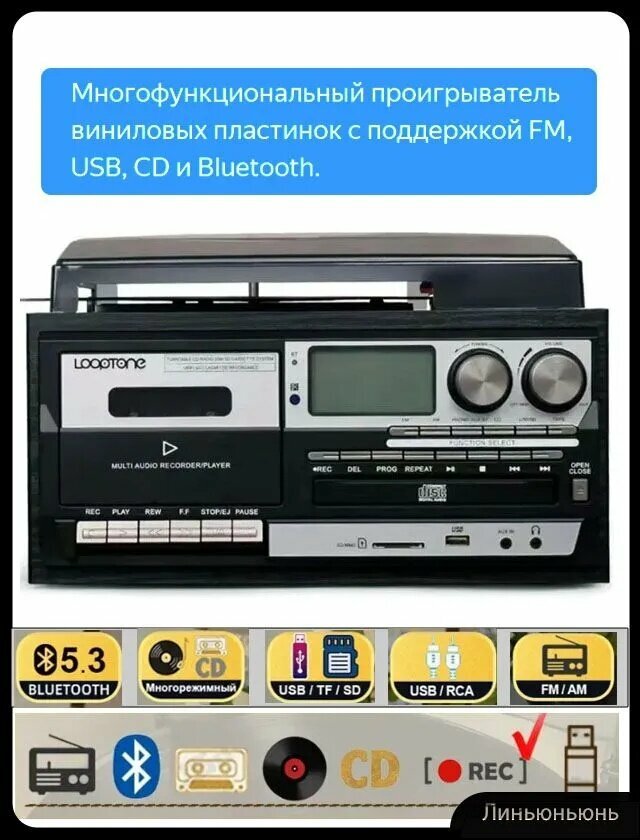 Виниловый проигрыватель пластинок Audio-Retro DSY-18PCD, радиоприёмник AM/FM, CD, USB, Bluetooth, ретро, музыкальный центр