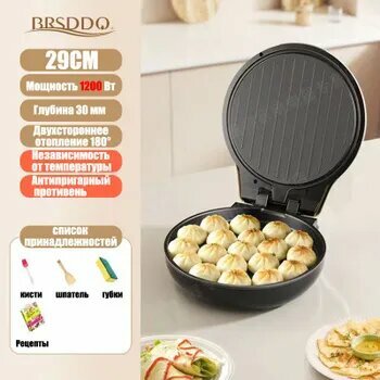 BRSDDQ Блинная плита, двухсторонний нагрев, большая и глубокая, высокая мощность,29cm