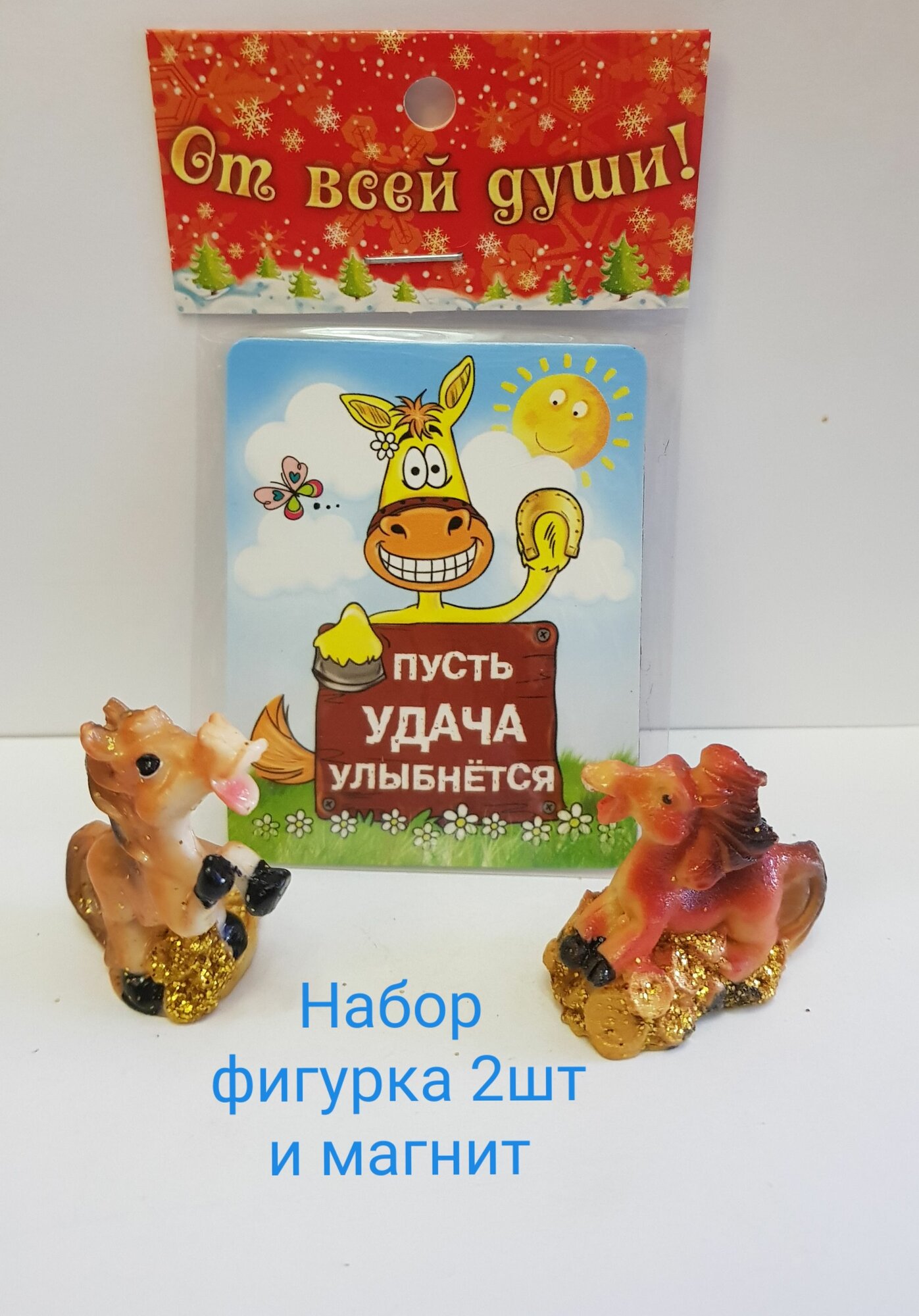 Набор Фигурка декоративная мини 2шт "Лошадь на денежках" (фен-шуй дает богатство) и магнит "Пусть Удача Улыбнётся!" 4385Е