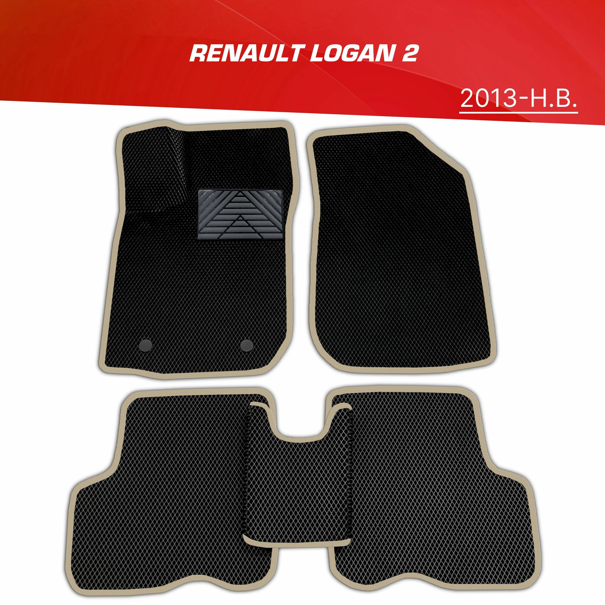 Коврики EVA (ЕВА) 3D Renault Logan 2 (кроме Stepway) с подпятником / Рено Логан 2 (2013-н. в.)