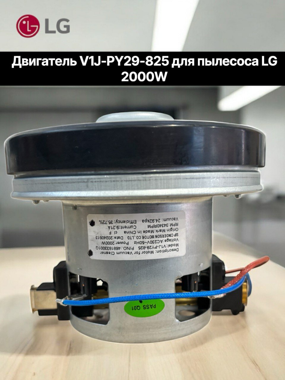 Запчасть для пылесоса