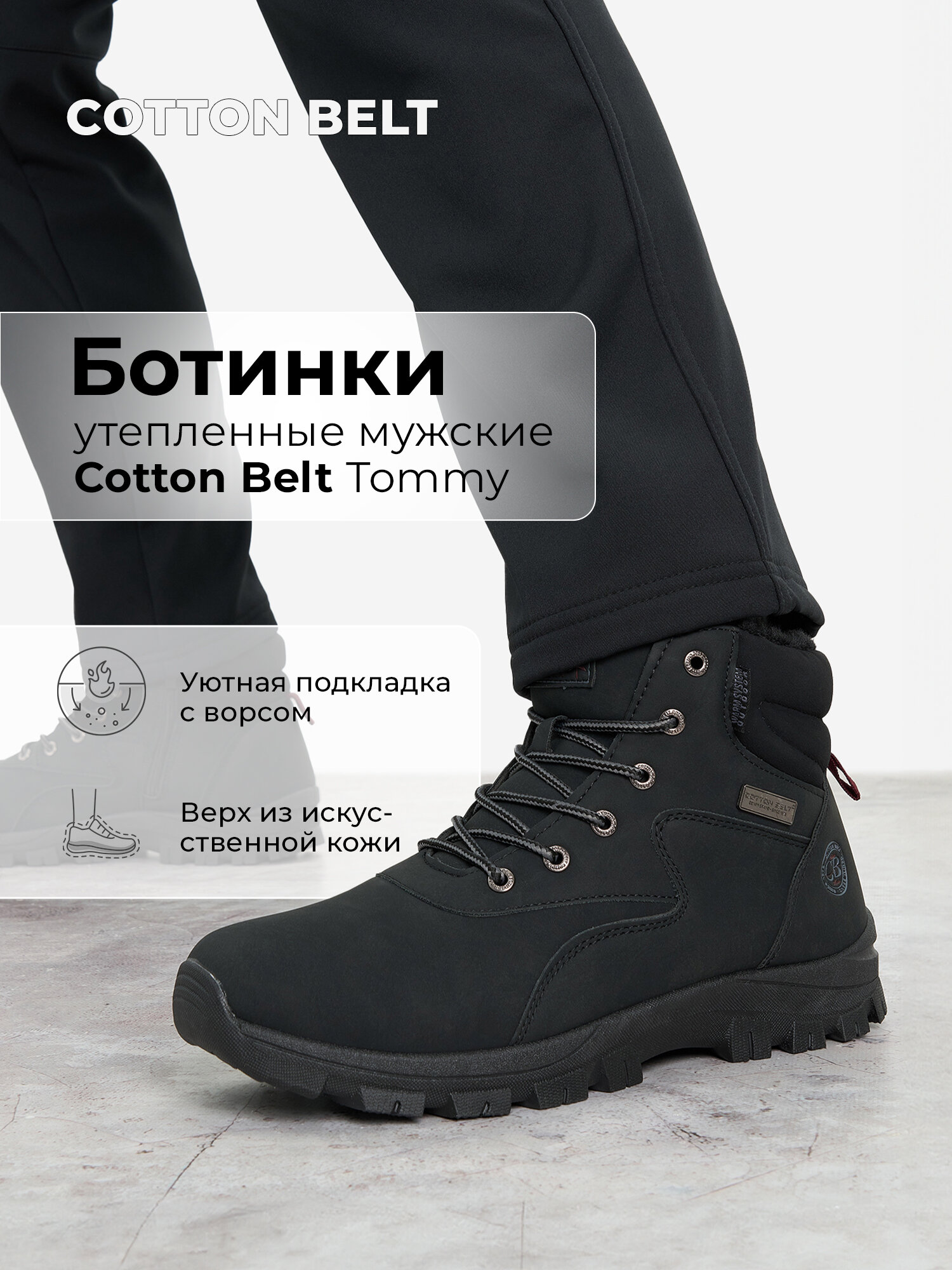 Ботинки TOMMY
