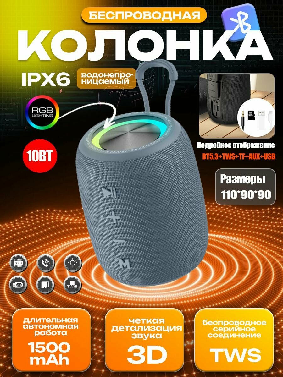 2025 Новинка блютуз колонка беспроводная маленькая,10Вт, USB, TF, TWS Для дома для телефона и пк