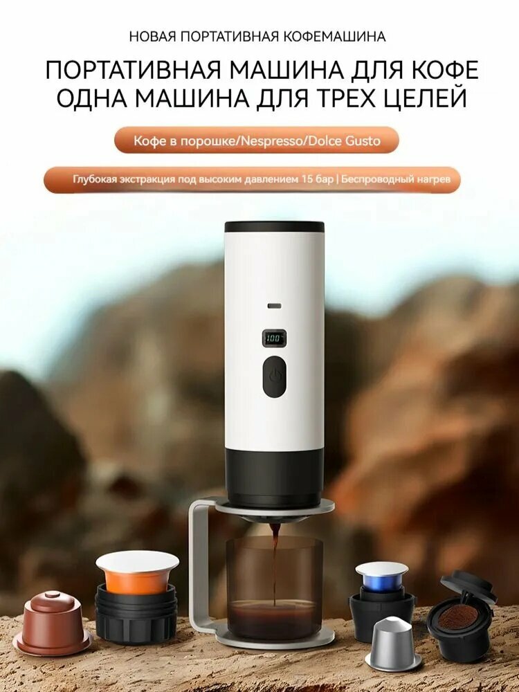 Капсульная кофемашина Удобная кофемашина, белый