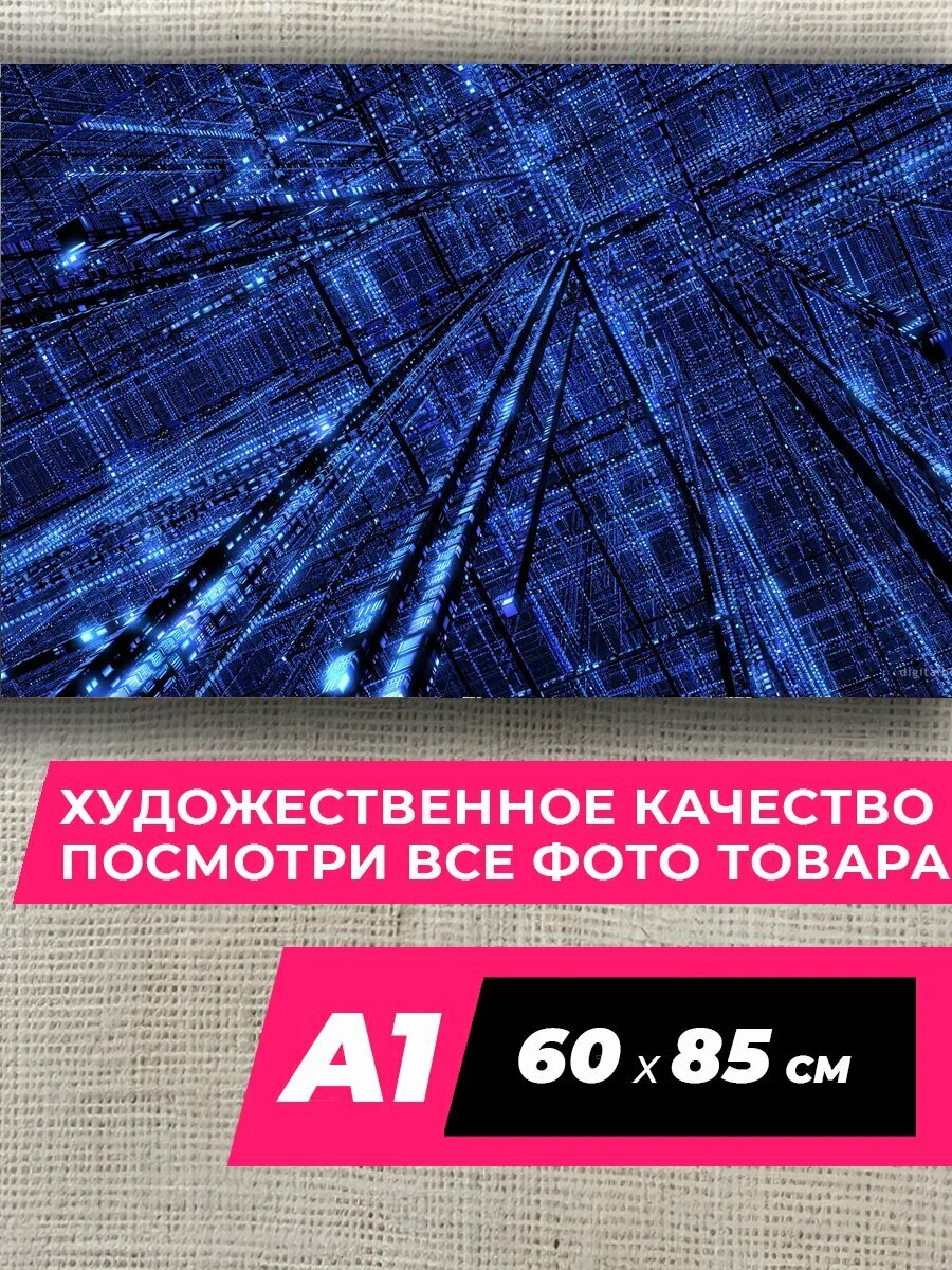 Постер Абстракция на стену 51 абстракционизм A1, матовая фотобумага премиум качества