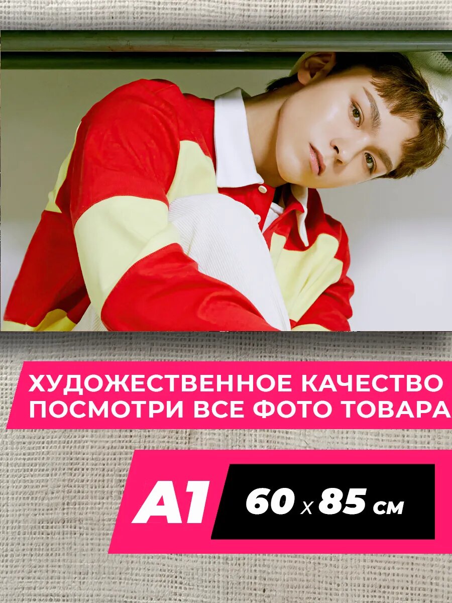 Постер 17 Seventeen Севентиин SVT на стену 52 A1, матовая фотобумага премиум качества