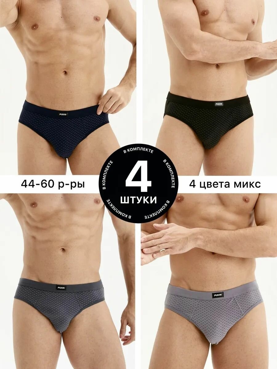 Трусы, комплект