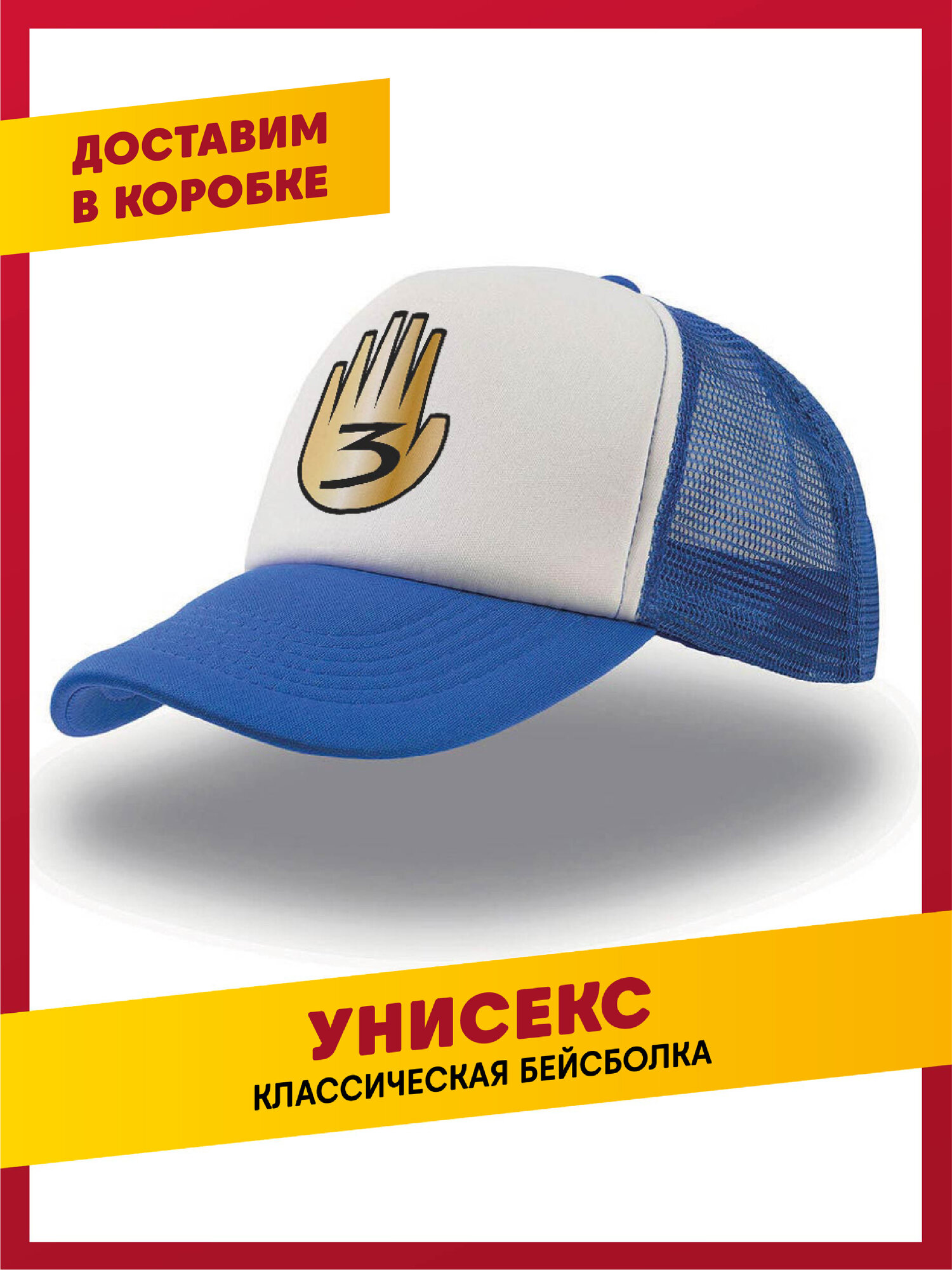 Бейсболка для детей