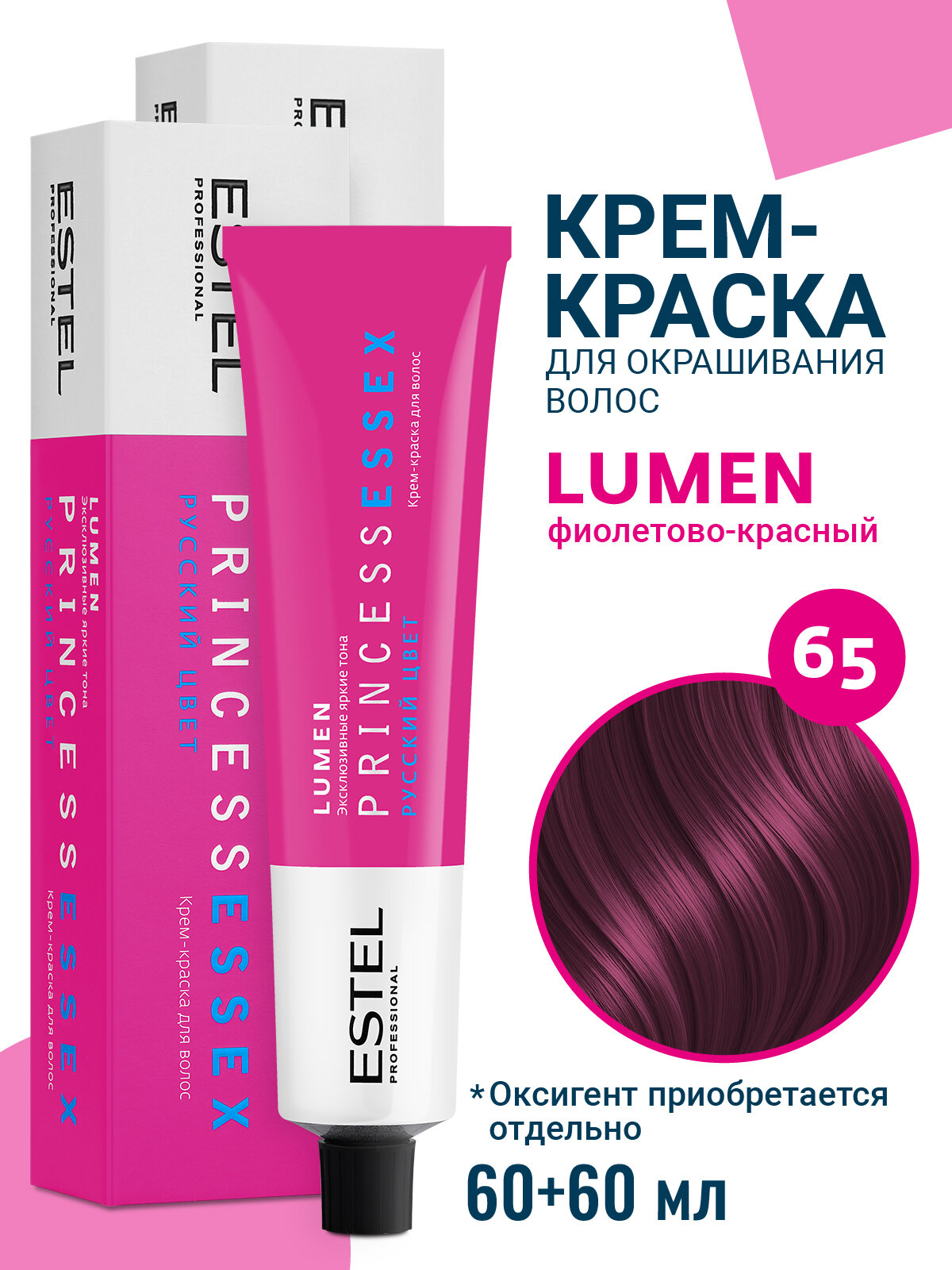 Краска для мелирования волос ESTEL PROFESSIONAL Princess Essex Lumen 65 фиолетово-красный 60 мл - 2 шт
